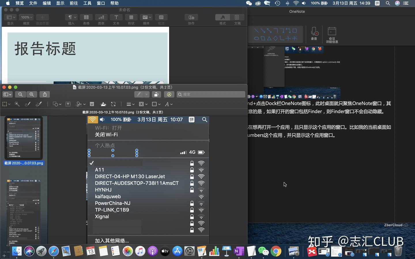 Mac option键应用详解（上） - 知乎