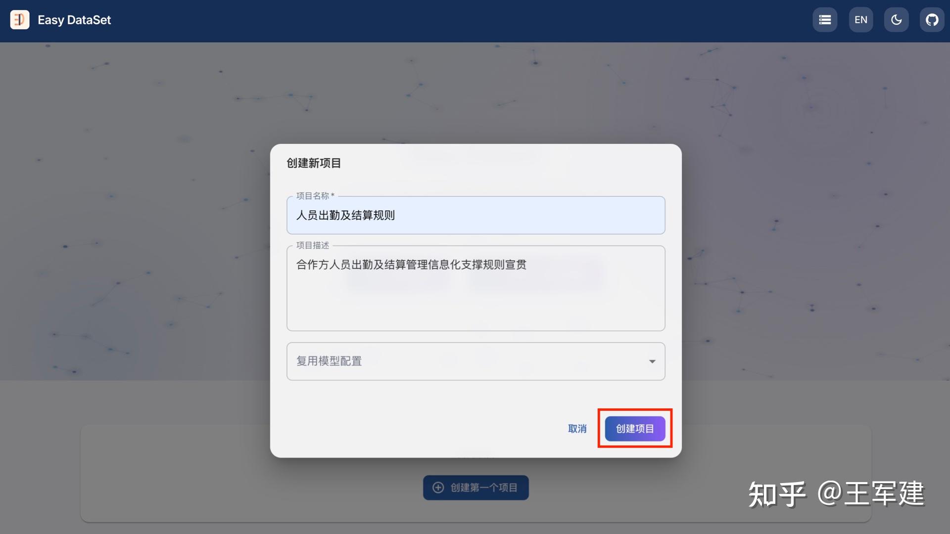 Easy Dataset：基于 LLM 微调数据集的工具 - 知乎