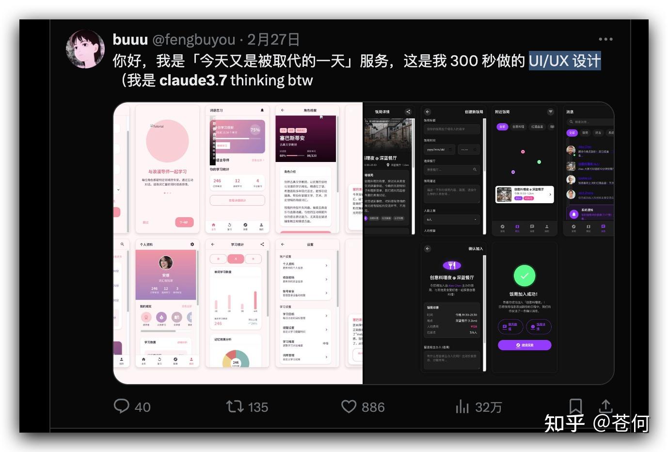 五分钟！Cursor+Claude3.7直接生成一整套APP原型图UI稿（附完整教程） - 知乎