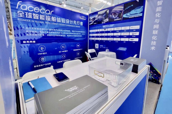 CICV 2023 | facecar精彩亮相第十届国际智能网联汽车技术年会 - 知乎