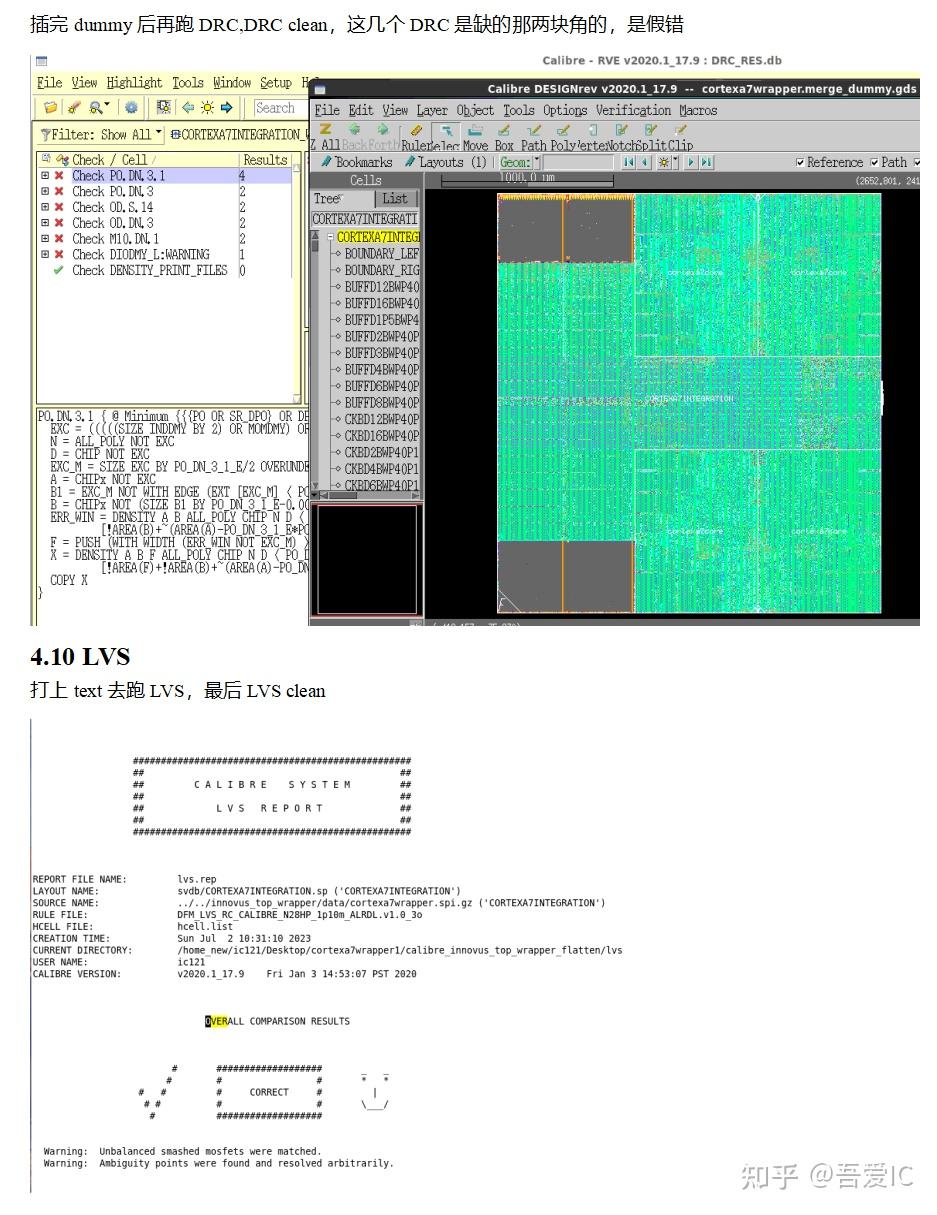 2024届IC秋招兆易创新数字IC后端面试题 - 知乎
