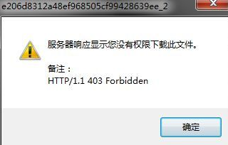 idm被防火墙阻止了怎么解除 idm错误服务器禁止访问此文件 - 知乎