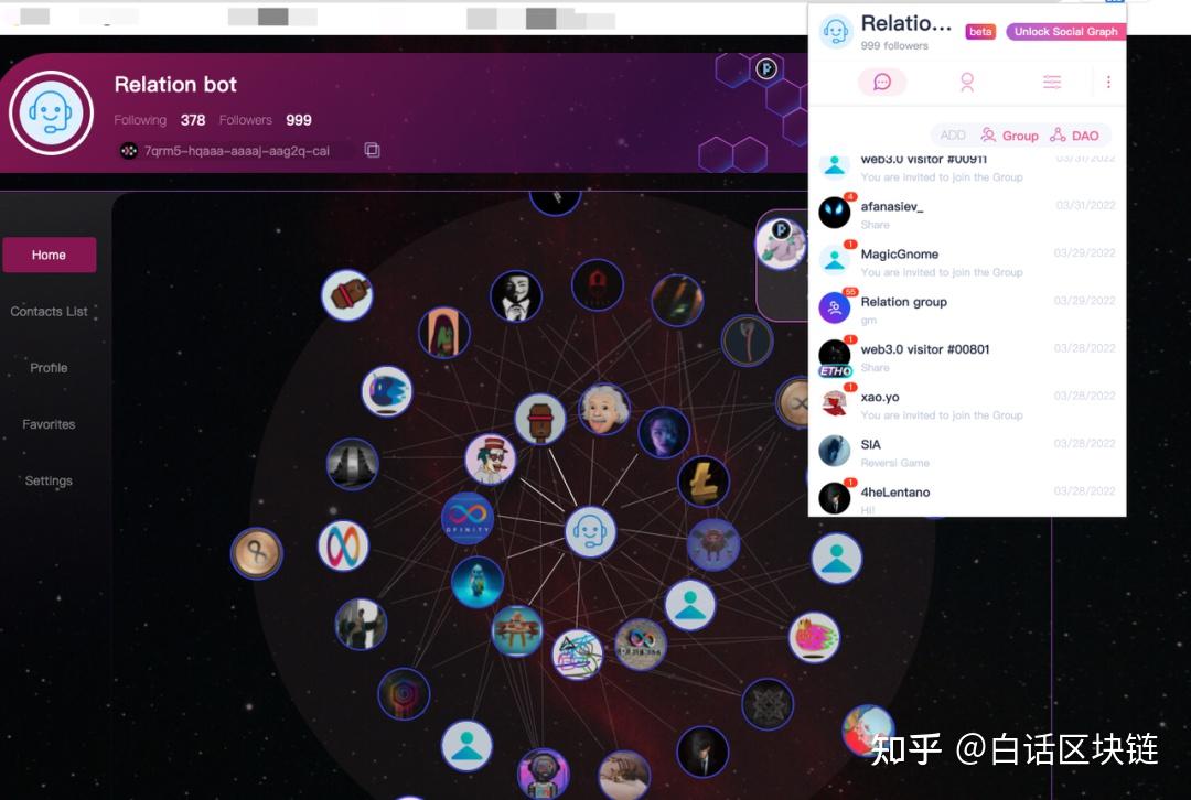 Relation：探索Web3应用赋能，打造社交网络新范式 - 知乎