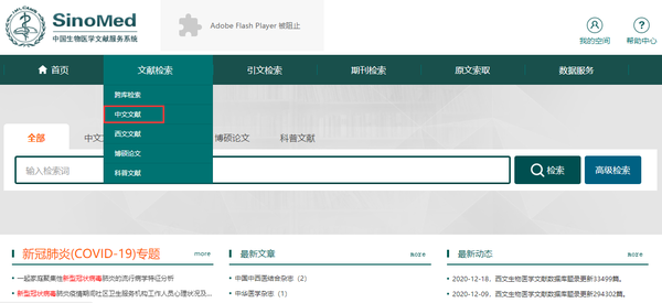 科研小白进阶之中国生物医学文献数据库（CBM）文献检索秘籍 - 知乎