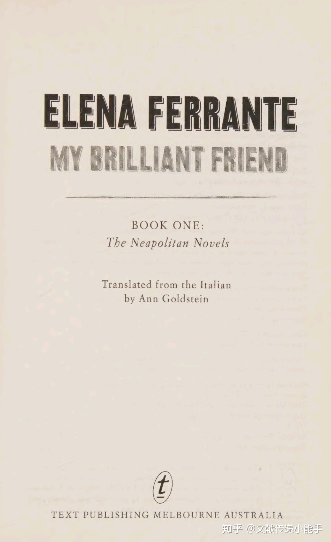 埃莱娜·费兰特,我的天才女友,My brilliant friend by Elena Ferrante, 那不勒斯四部曲 Book 1 of ...