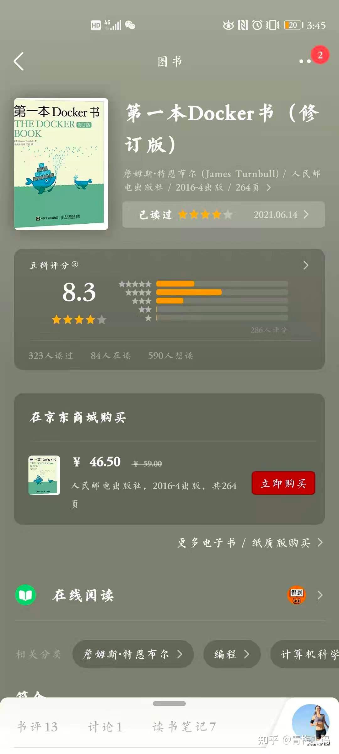 如何高效学习一个新技术？ - 知乎