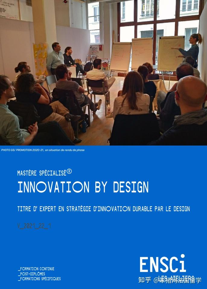 ENSCI-Les Ateliers：最好的工业设计院校之一 - 知乎