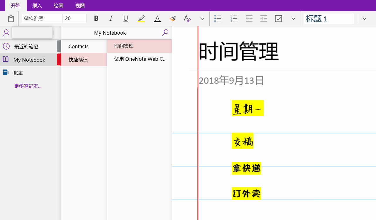 用OneNote，高效管理你的学习生活 - 知乎