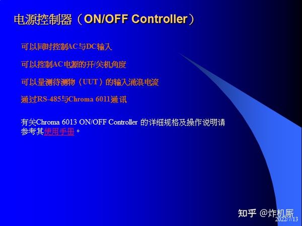 电源供应器-自动测试系统ATE 6000&8000知识 - 知乎