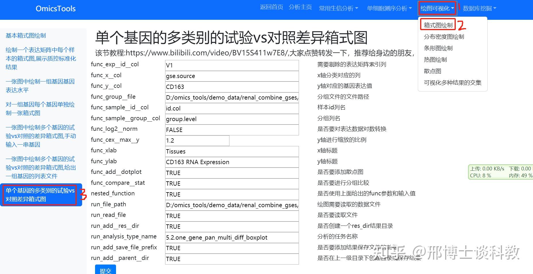 各种差异分析的结果可视化分析作图汇总教程 - 知乎