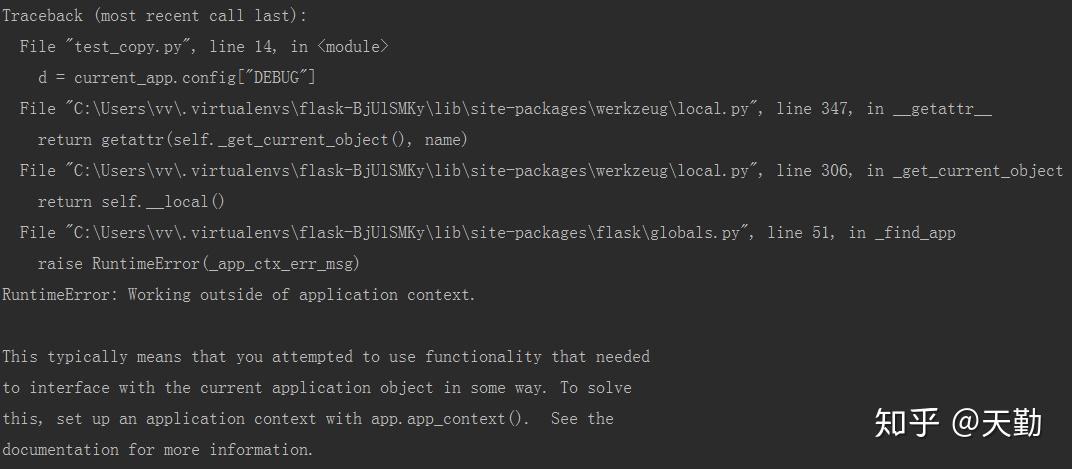解决flask中re Working Outside Of Application Context 知乎
