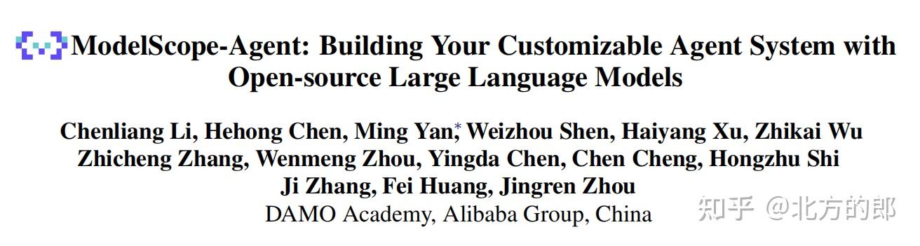 ModelScope-Agent：构建基于开源大模型的可定制智能助手系统 - 知乎
