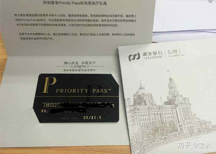 科普-信用卡-PP卡 - 知乎