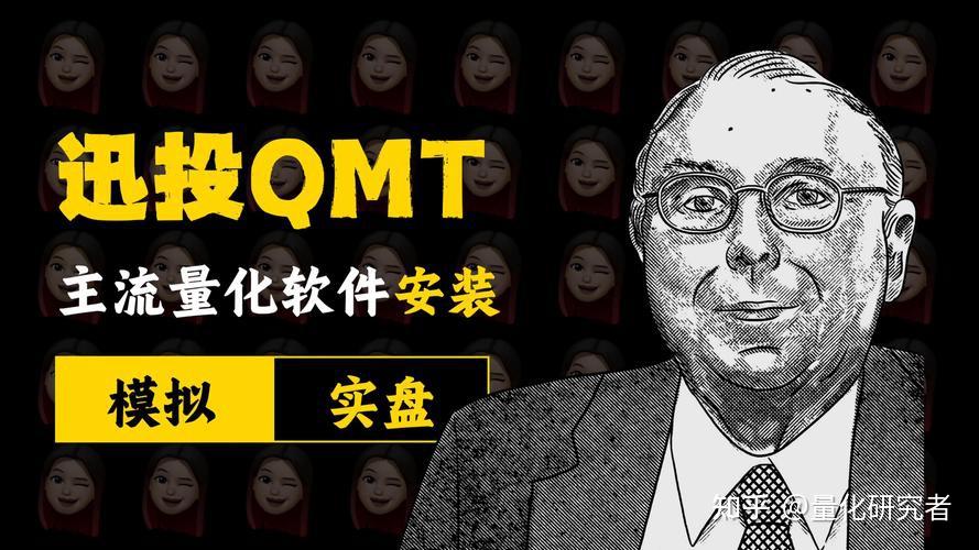 一文深入解析Mini QMT：它究竟是什么？与传统QMT相比有哪些优势？ - 知乎