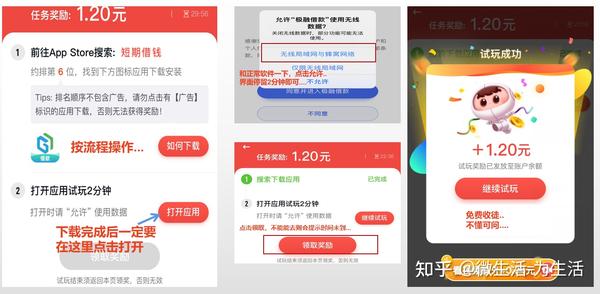 简单高效的副业 试玩变现平台 知乎