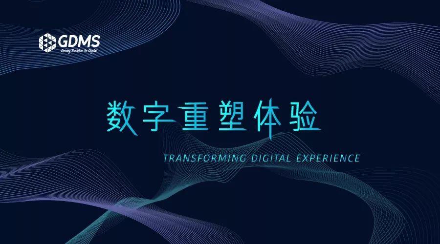 GDMS特别报道|国双科技：数据优化体验，AI引领未来 - 知乎