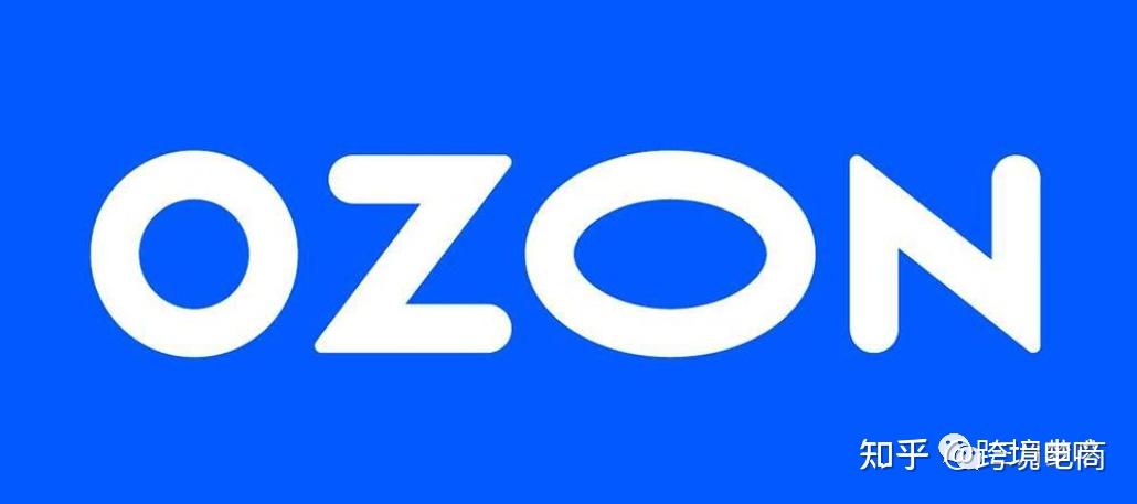 Ozon平台的常见问题？目前有哪些平台的弊端和坑呢？ - 知乎