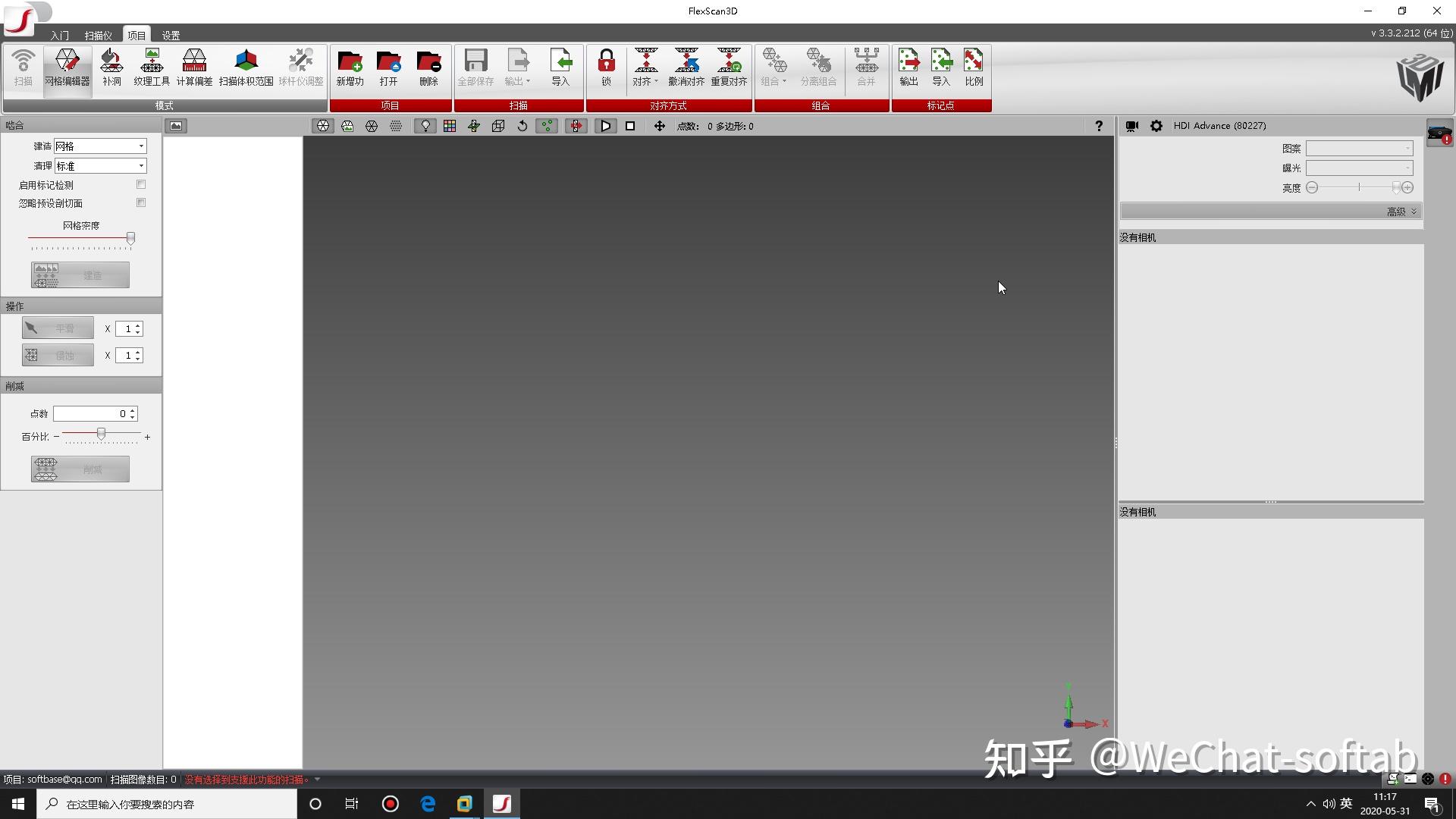 FlexScan3D三维扫描仪测量软件 - 知乎