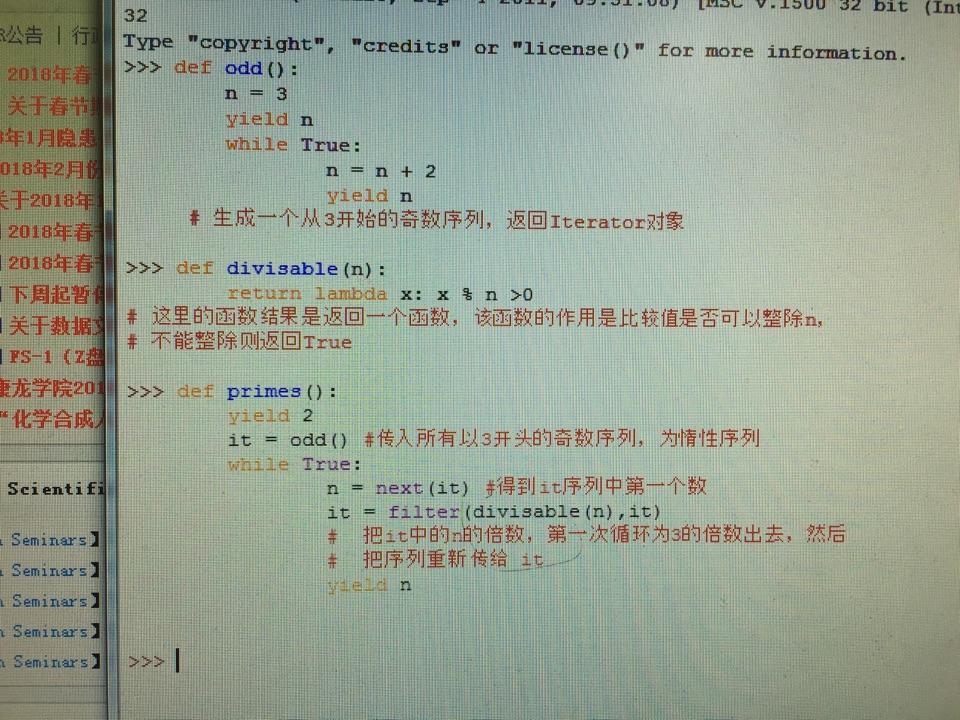python中筛法求素数的实现。？ - 知乎