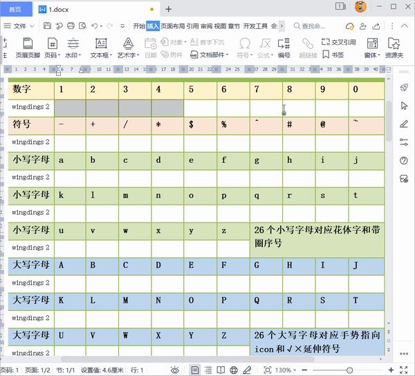 Word录入技巧：特殊字符快速插入方法 - 知乎