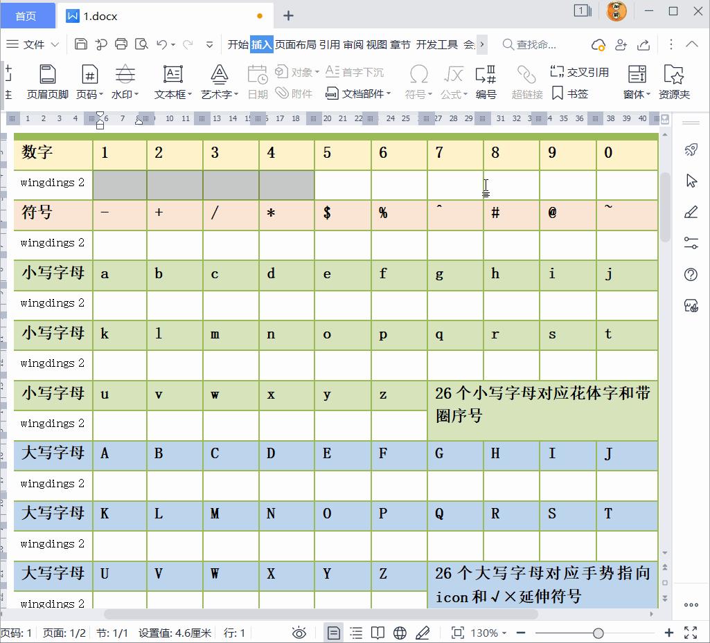 Word录入技巧：特殊字符快速插入方法 - 知乎