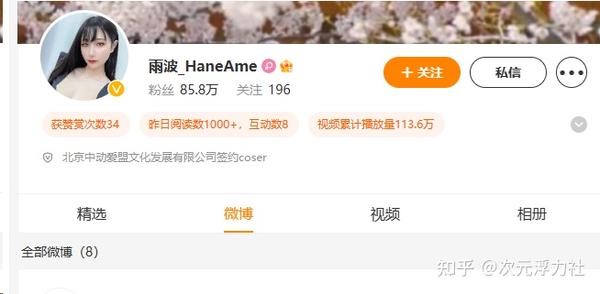 雨波haneame是哪国人,雨波个人资料 - 知乎