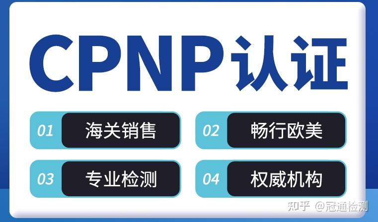 欧盟CPNP注册是什么？什么是化妆品CPNP认证？ - 知乎
