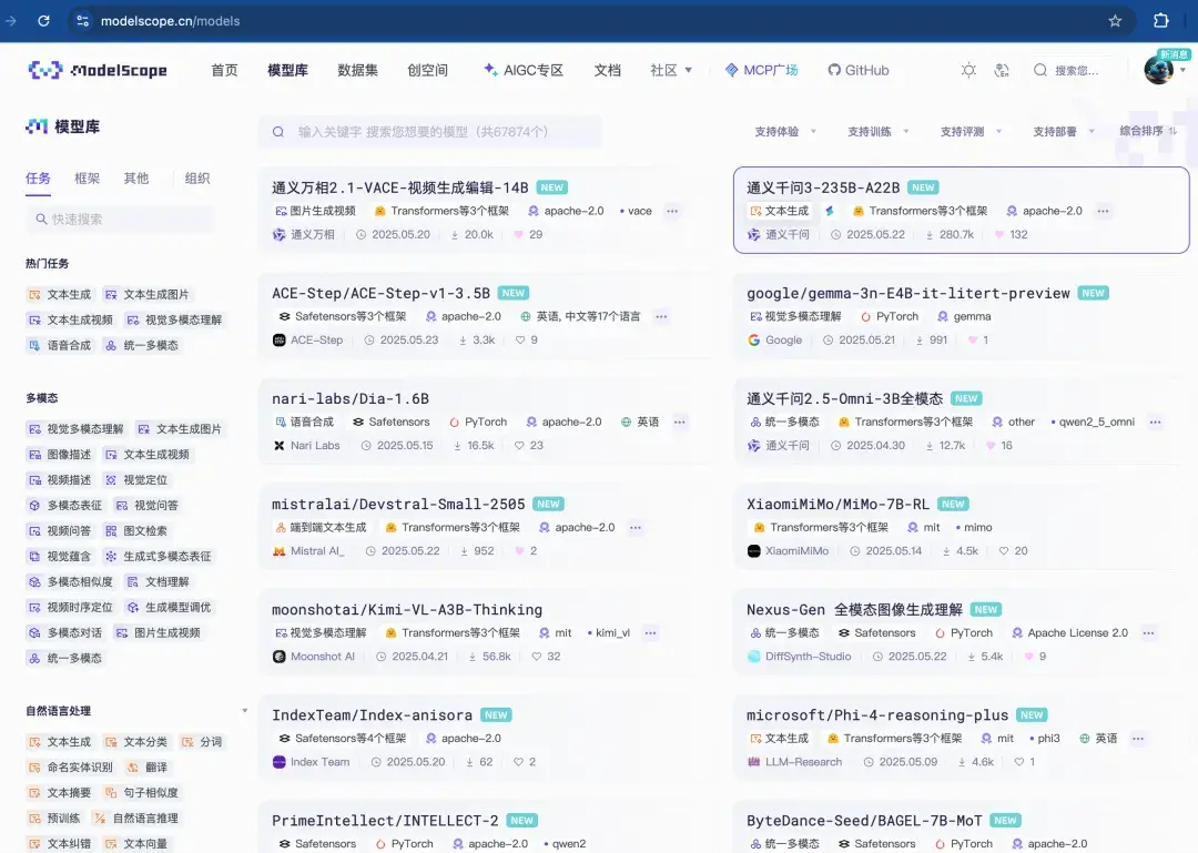 ModelScope魔搭25年6月发布月报 - 知乎