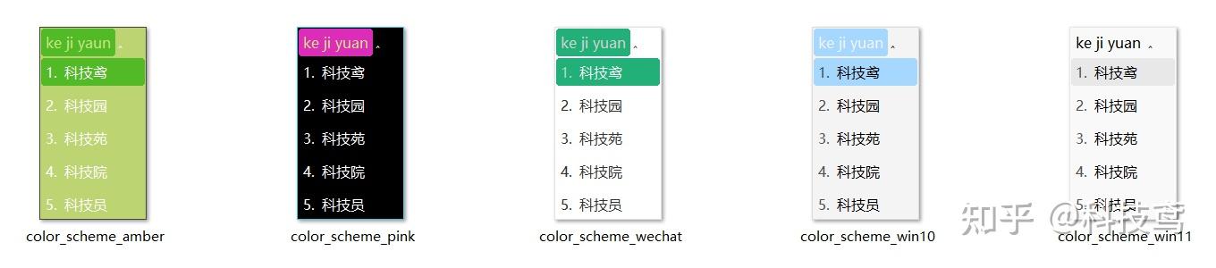 Rime输入法，皮肤配置和效果图！ 知乎 