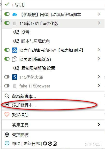 115最新转存脚本（可转存和提取SHA1版本） - 知乎