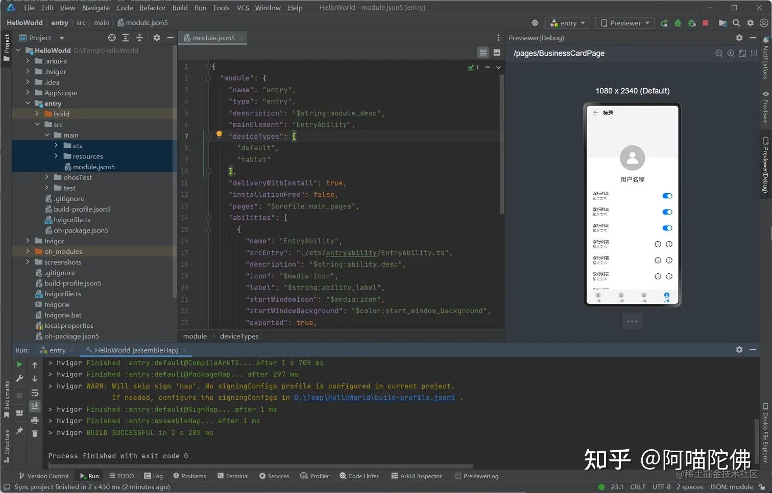 华为发布了跨平台开发的ArkUI-X，我不允许你学不会！ - 知乎