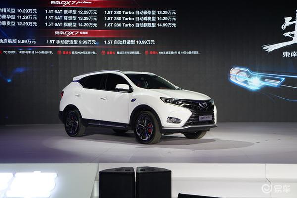 东南新款DX7正式上市 售价8.99-14.99万元 - 知乎