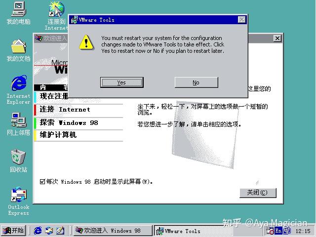 当代电脑上用 VMware 安装 Windows 98 的小坑 - 知乎