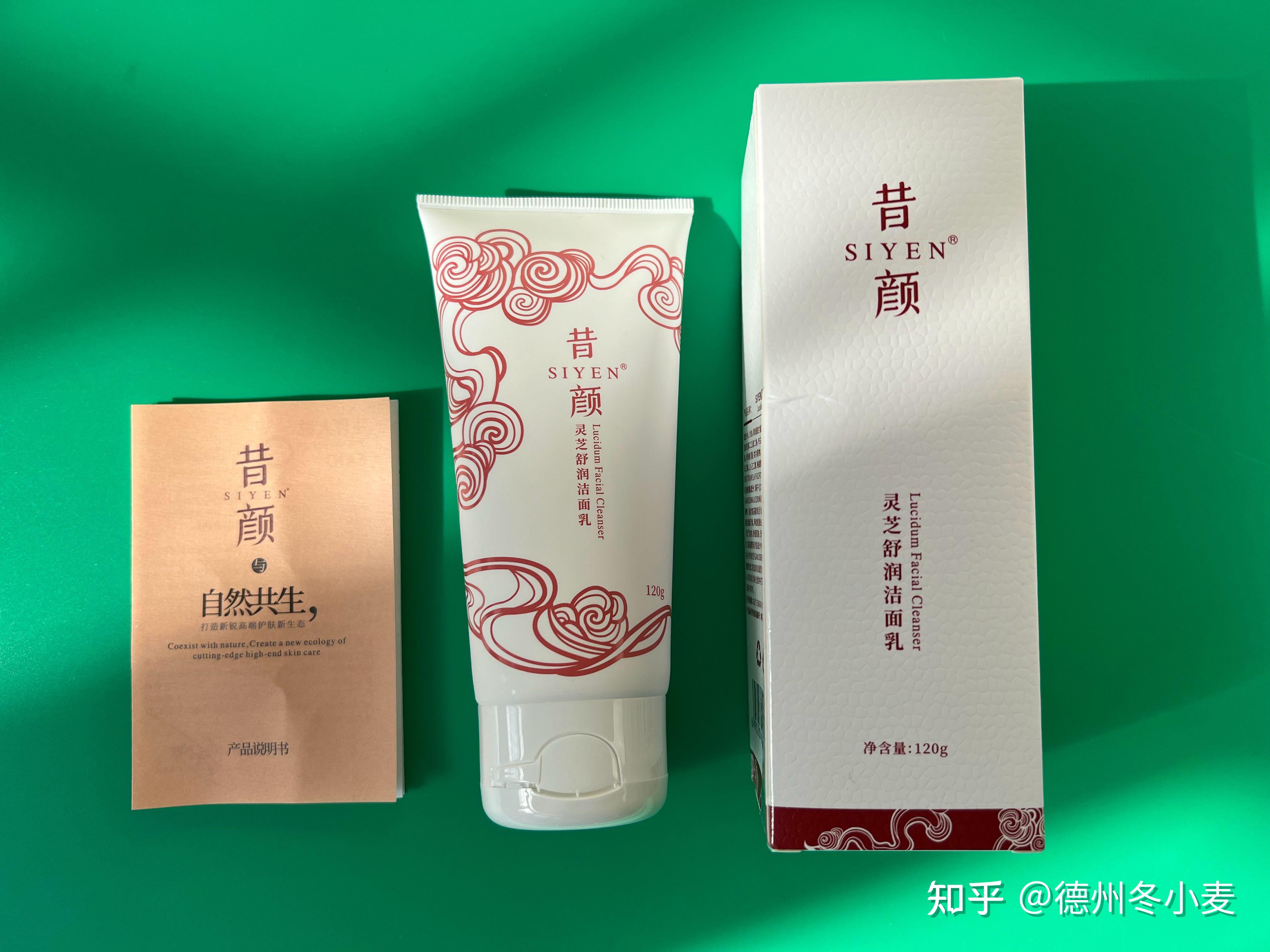 一键开启贵妇模式：SIYEN昔颜灵芝舒润洁面乳来袭 - 知乎