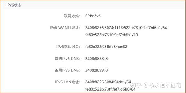 路由器IPV6配置教程 - 知乎