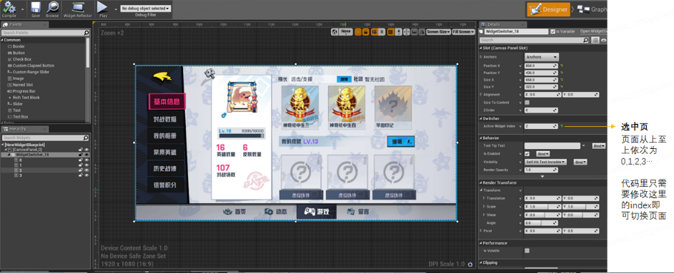 UE4入门之路（UI篇）：UMG系统介绍 - 知乎