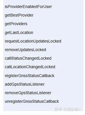 轻松篡改定位？Fake Location改定位工具原理分析及处置建议 - 知乎