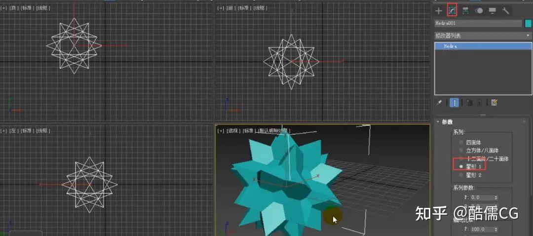 建模教程丨3dsmax软件创建扩展基本体和微调器的讲解 知乎