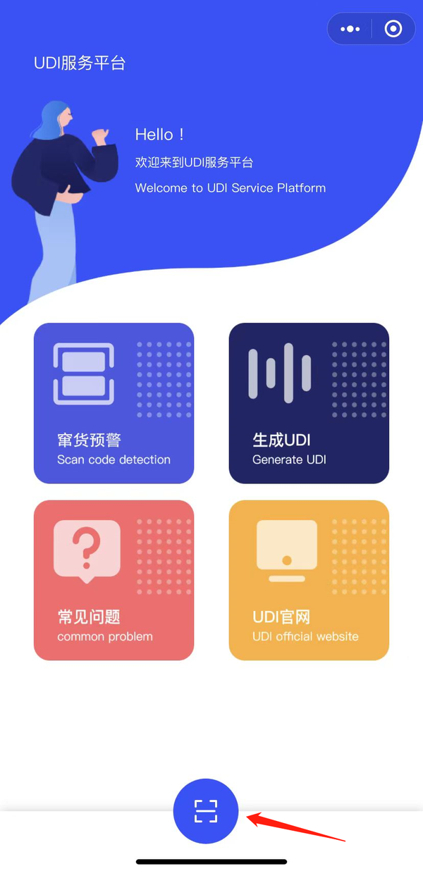 UDI知识：如何通过UDI码来查询产品信息？ - 知乎