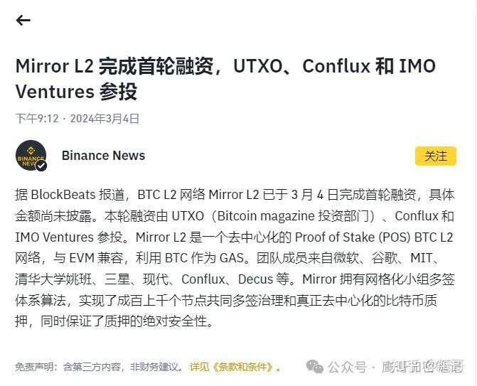 超级简单！纯零成本！BTC L2公链mirror积分空投教程 - 知乎