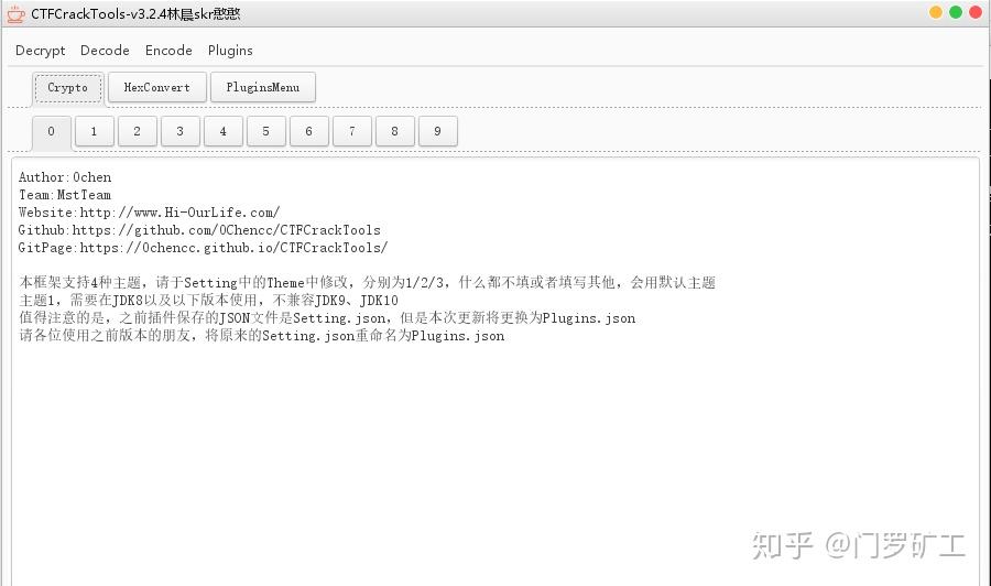 CTFCrackTools介绍 - 知乎