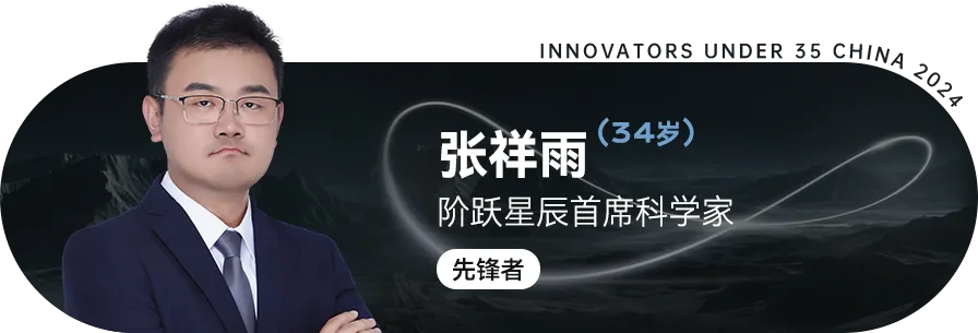 三位被投企业科学家入选“MIT TR35 China”，以“先锋者”之姿引领AI技术革命 - 知乎