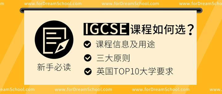 英国TOP10大学对IG成绩的要求&选课小技巧 - 知乎