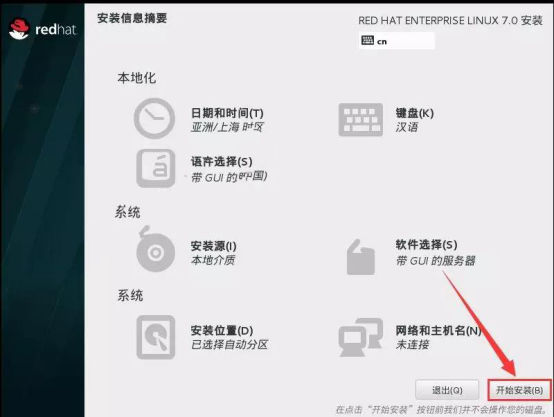 RHEL 7安装教程 - 知乎