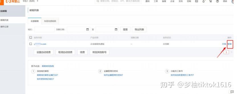 如何批量注册TK账号（精华版） - 知乎