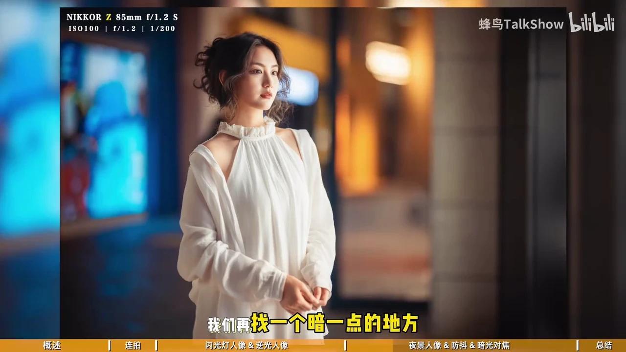 尼康Z52+85 1.2S人像实拍：逆光到夜景的全能表现 - 知乎
