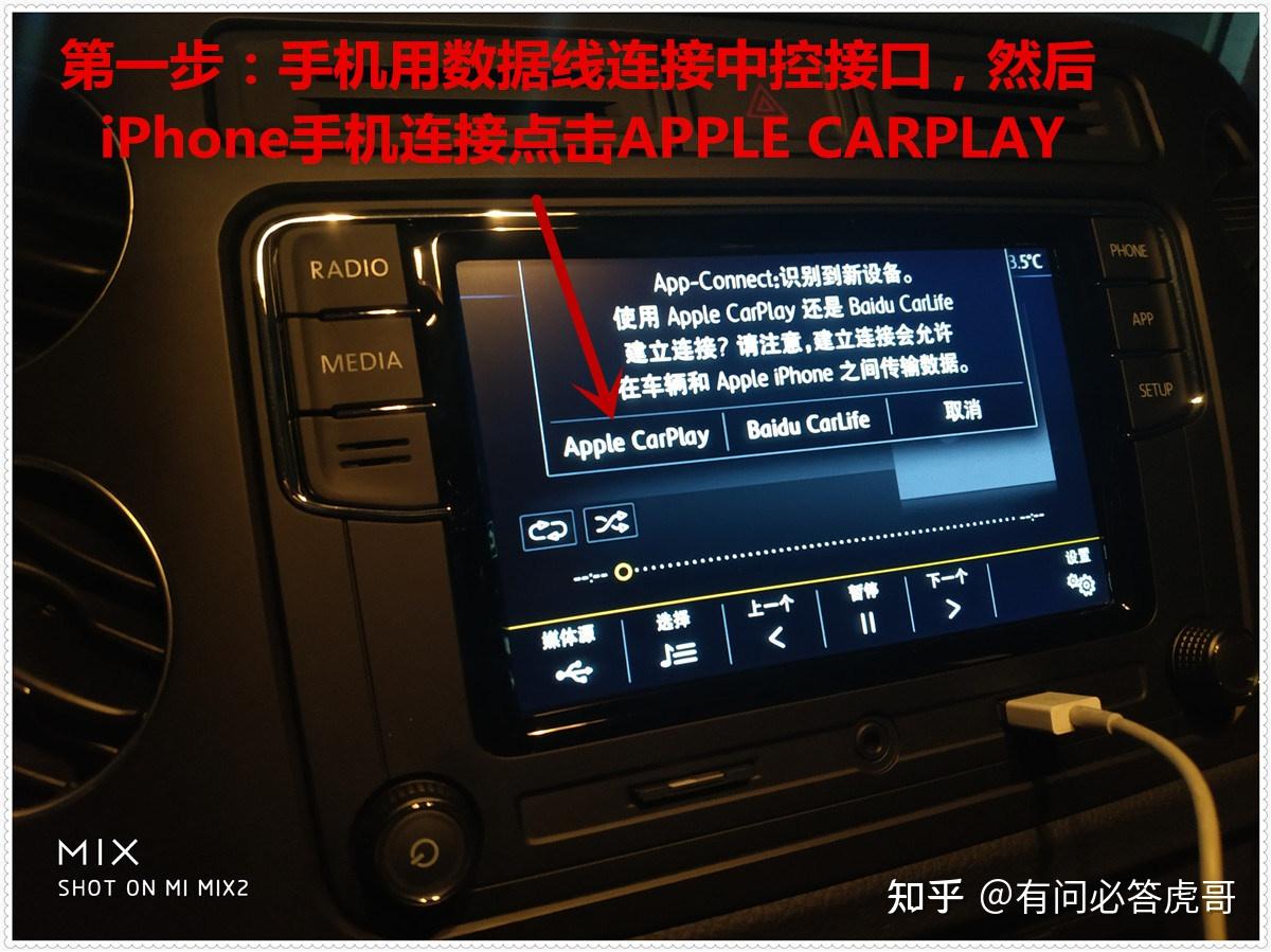大众车载互联百度carlife和carplay使用教程 - 知乎