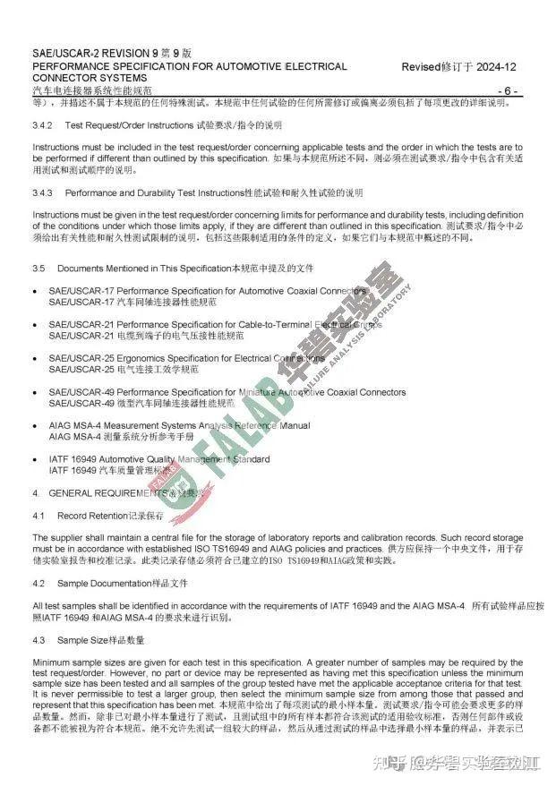 美系汽车连接器系统性能规范USCAR-2再更新，SAE/USCAR-2-9-2024中英文对照版 - 知乎