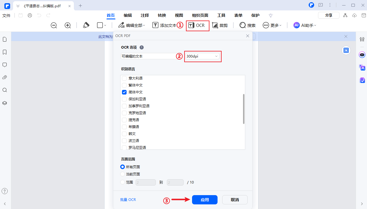 PDF文件OCR识别软件哪个好用？2025年7大OCR识别工具推荐 - 知乎