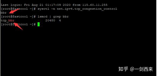 CentOS 8系统 开启 BBR加速/升级内核 - 知乎